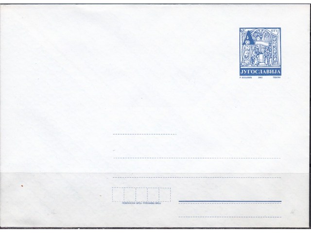 YU 2002 A marka poštanska celina