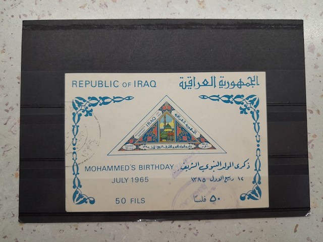 1965 Irak blok (7469)