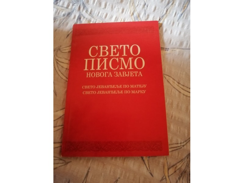 Sveto Pismo Novog Zavjeta