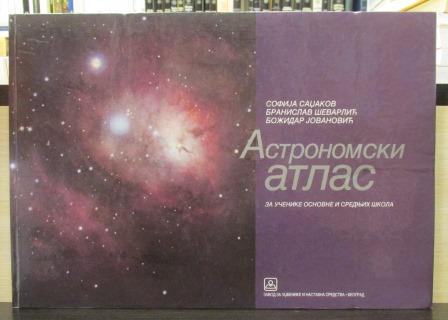 ASTRONOMSKI ATLAS za učenike osnovne i srednjih škola (Zavod za udžbenike)