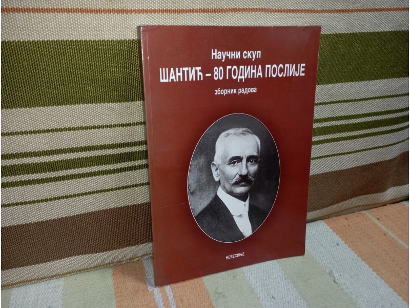 NAUČNI SKUP ŠANTIĆ - 80 GODINA POSLIJE zbornik radova