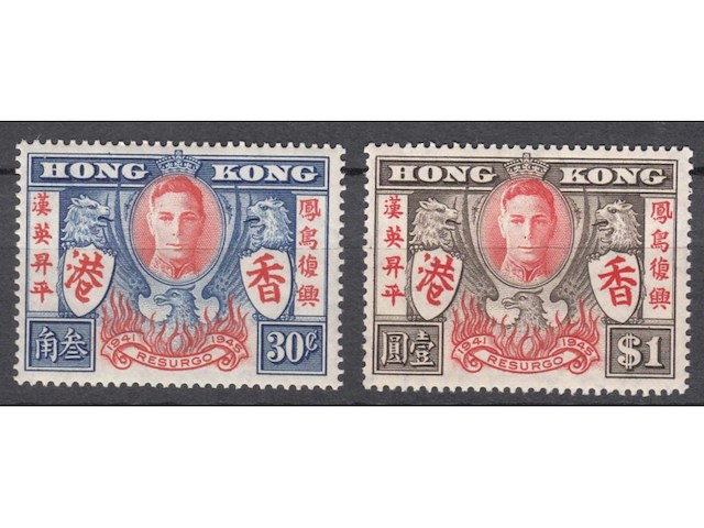 Britanske kolonije Hong Kong 1946 serija **