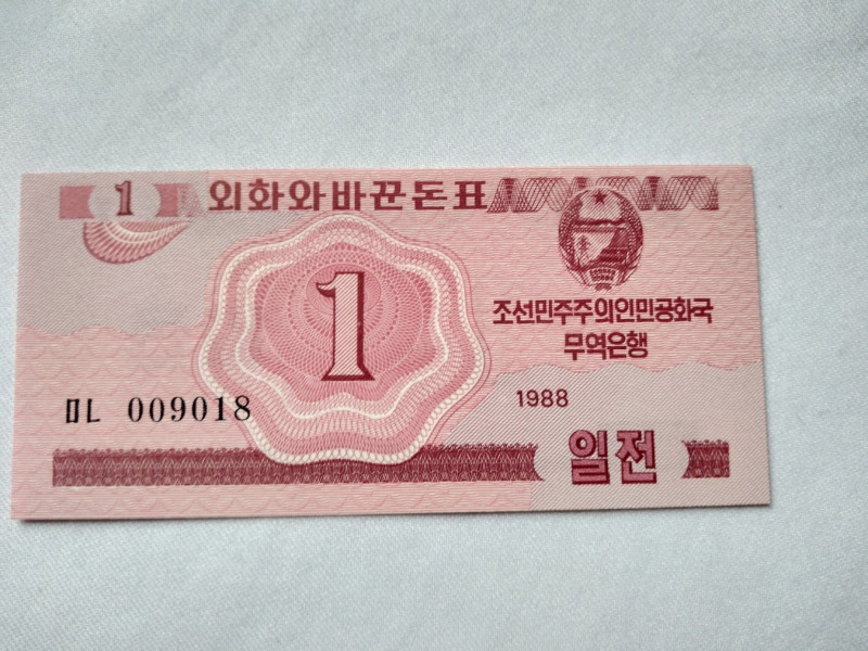 Severna Koreja 1 von, 1988 god.UNC,RRR,mali broj