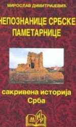 Nepoznanice Srbske Pametarnice: Sakrivena Istorija Srba Od Miroslav Dimitrijević