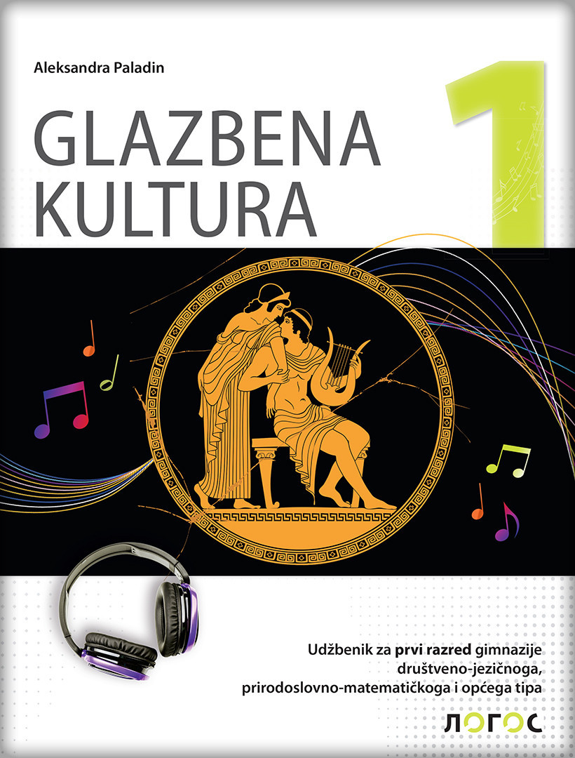 Muzička kultura 1 - udžbenik za prvi razred gimnazije društveno-jezičkog, prirodno-matematičkog i opšteg tipa na hrvatskom jeziku - Novi Logos