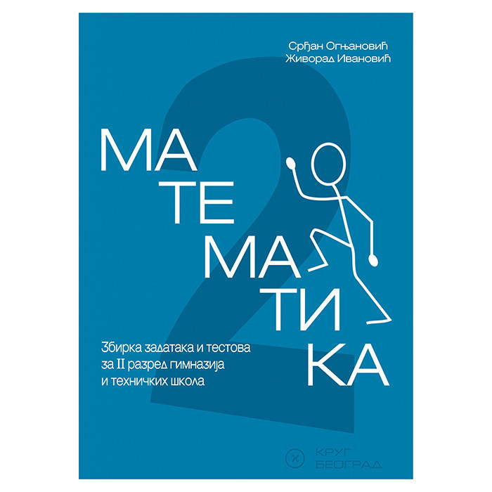 Matematika 2, zbirka zadataka i testova za 2. razred gimnazija i tehničkih škola - Krug