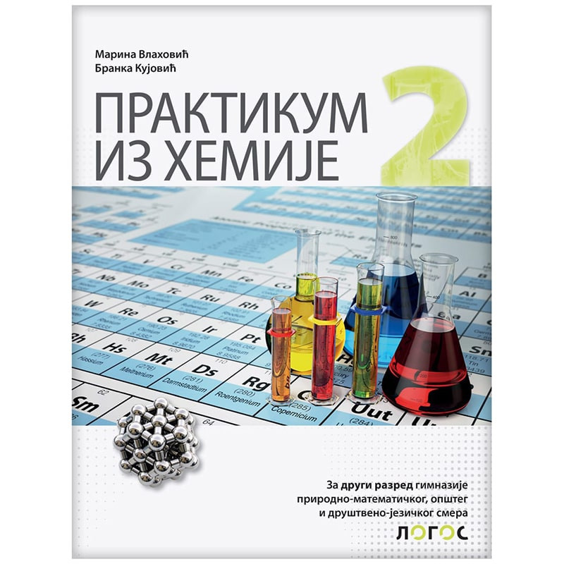 Hemija 2, praktikum za 2. razred gimnazije prirodno-matematičkog, opšteg i društveno-jezičkog smera Novi Logos