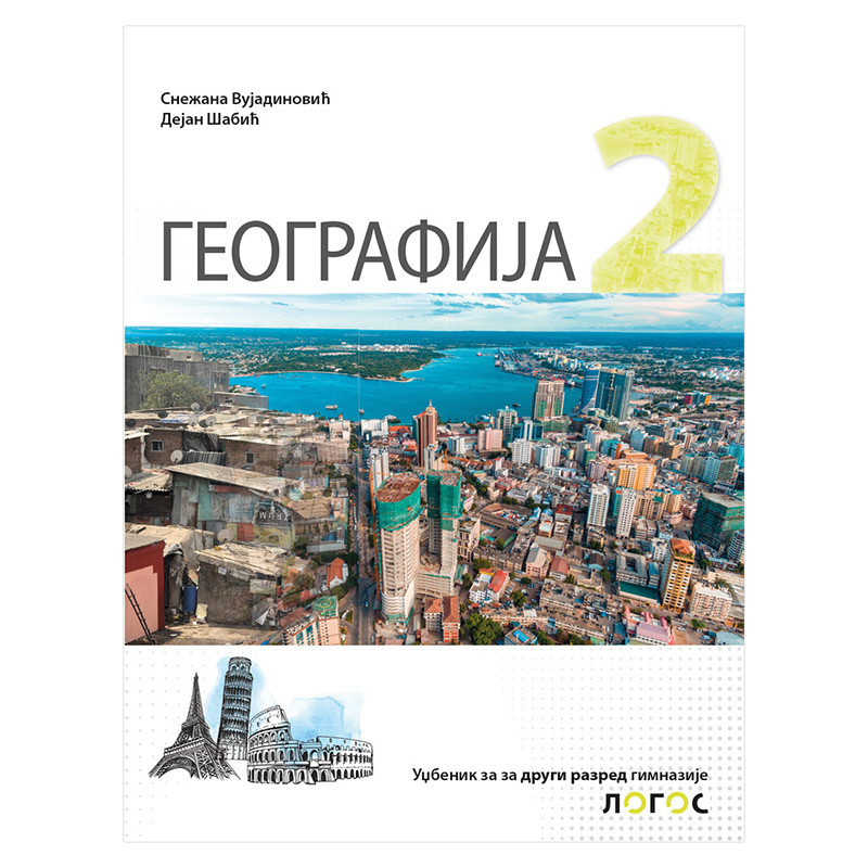 Geografija 2, udžbenik za 2. razred gimnazije Novi Logos