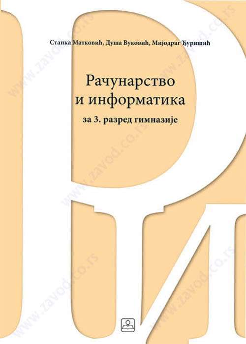 Računarstvo i informatika 3, udžbenik za 3. razred gimnazije Zavod za udžbenike