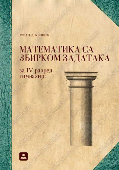 Matematika sa zbirkom zadataka za 4. razred gimnazije Zavod za udžbenike