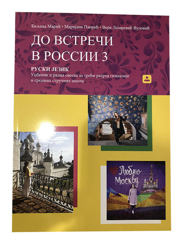 Ruski jezik za 3. razred gimnazije Zavod za udžbenike