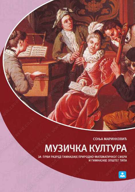 Muzička kultura za 1. razred gimnazije, prirodno-matematički i opšti smer Zavod za udžbenike