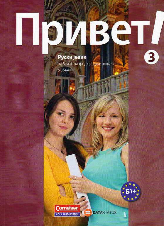 Privet 3, udžbenik iz ruskog jezika za 3. i 4. razred srednje škole Data status