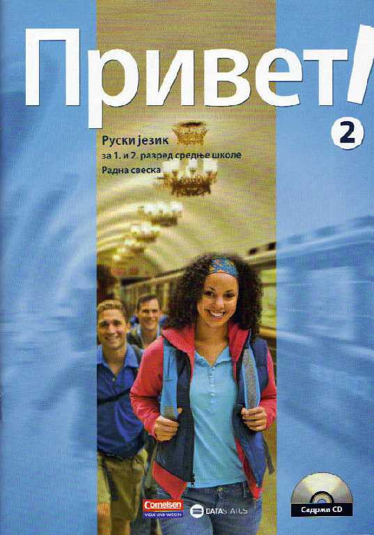Privet 2, radna sveska i CD iz ruskog jezika za 1. i 2. razred srednje škole Data status