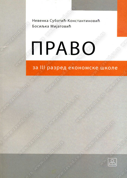 Pravo za 3. razred ekonomske škole, ekonomski i finansijski tehničar Zavod za udžbenike