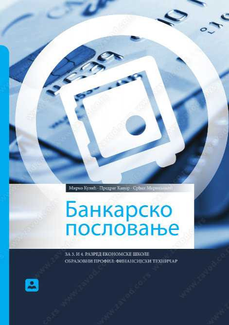 Bankarsko poslovanje za 3. razred ekonomske škole, finansijski tehničar Zavod za udžbenike