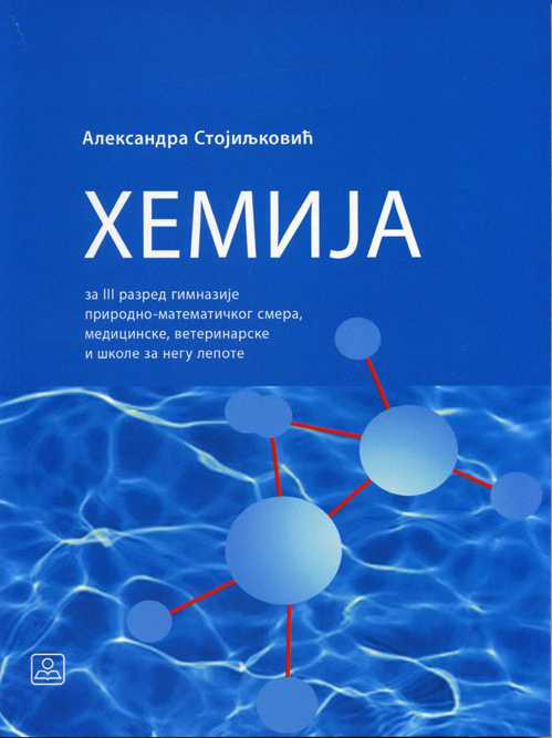 Hemija za 3. razred gimnazije, prirodno-matematički smer, medicinske i veterinarske škole Zavod za udžbenike