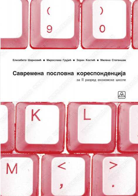 Savremena poslovna korespondencija za 2. razred ekonomske škole Zavod za udžbenike