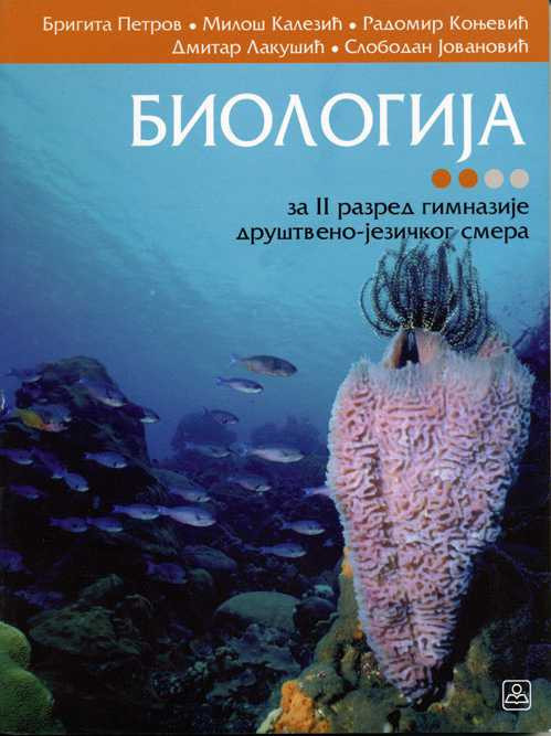 Biologija za 2. razred gimnazije, društveno-jezički smer Zavod za udžbenike
