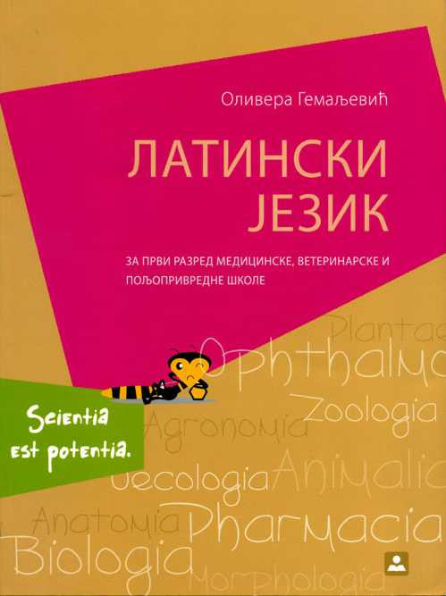 Latinski jezik za 1. razred medicinske, veterinarske i poljoprivredne škole Zavod za udžbenike