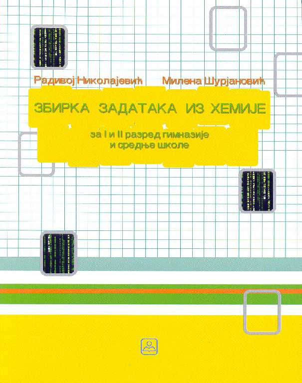 Zbirka zadataka iz hemije za 1. i 2. razred gimnazije i srednje škole Zavod za udžbenike