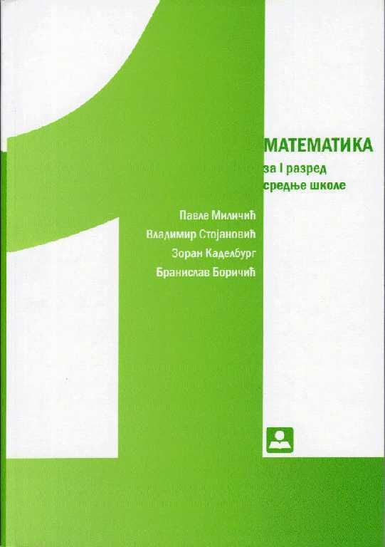Matematika za 1. razred srednje škole, četiri časa nedeljno Zavod za udžbenike
