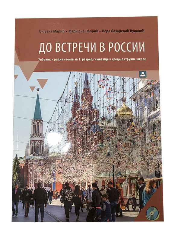 Ruski jezik 1, udžbenik i radna sveska za 1. razred gimnazije i srednje stručne škole Zavod za udžbenike