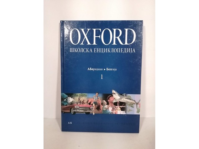 Oxford školska enciklopedija 1