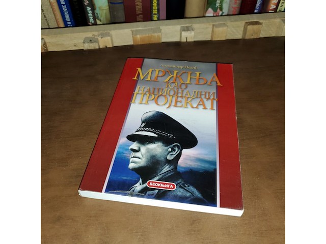 Aleksandar Nedic - Mrznja kao nacionalni projekat