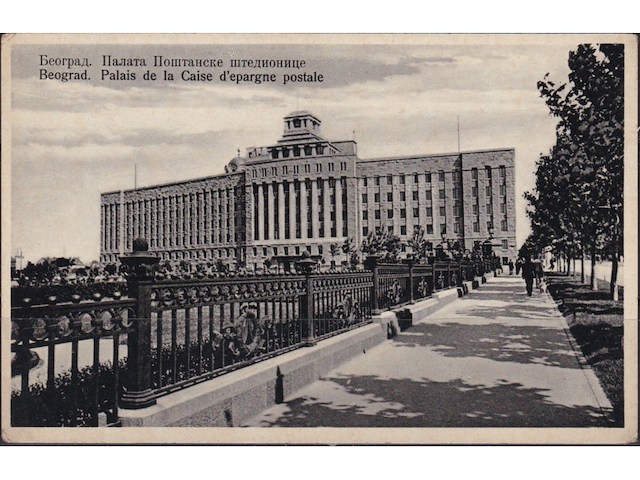 Kraljevina YU Beograd Palata poštanske štedionice razg