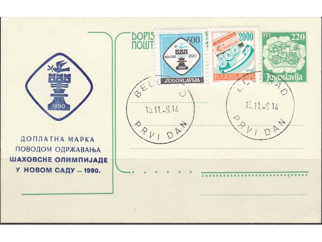 YU 1989 Poštanska celina sa doštampanim tekstom