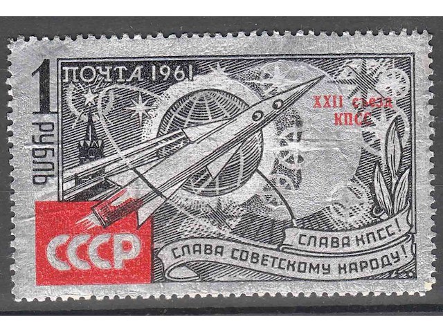 Rusija Sovjetski Savez 1961 **