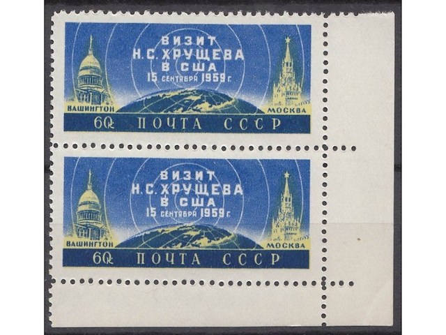 Rusija Sovjetski Savez 1959 par **