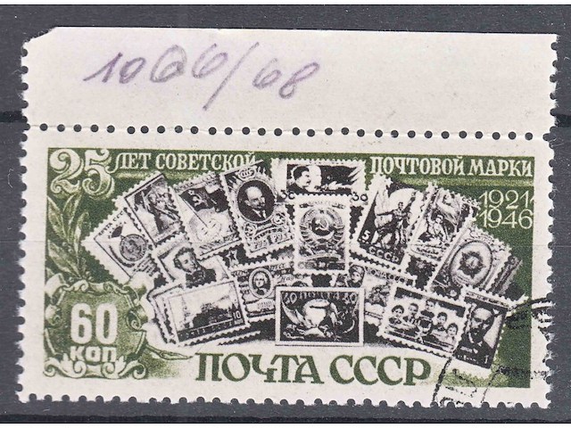 Rusija Sovjetski Savez 1946