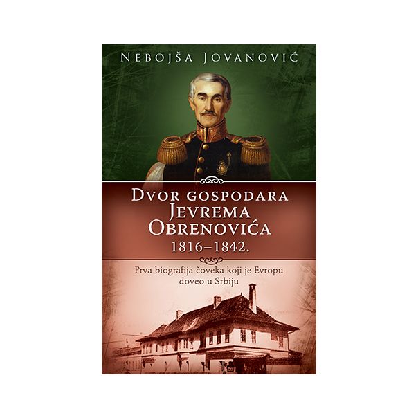 Dvor gospodara Jevrema Obrenovića 1816-1842.