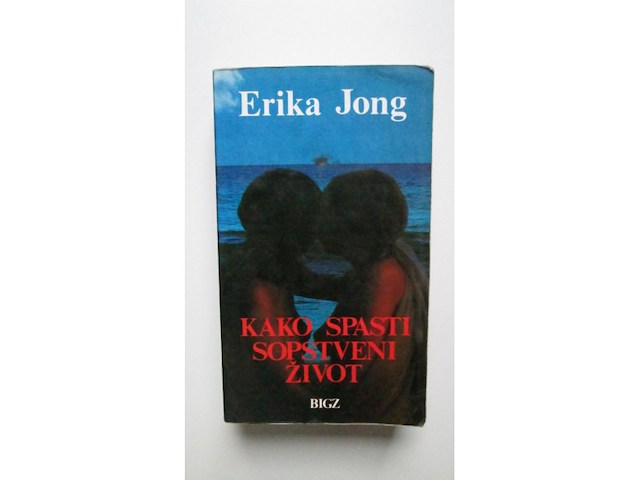 Kako spasti sopstveni život - Erika Jong