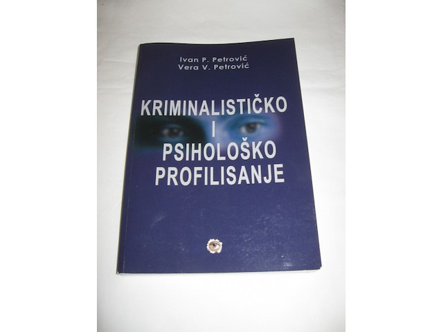 Kriminalističko i psihološko profilisanje - Petrović