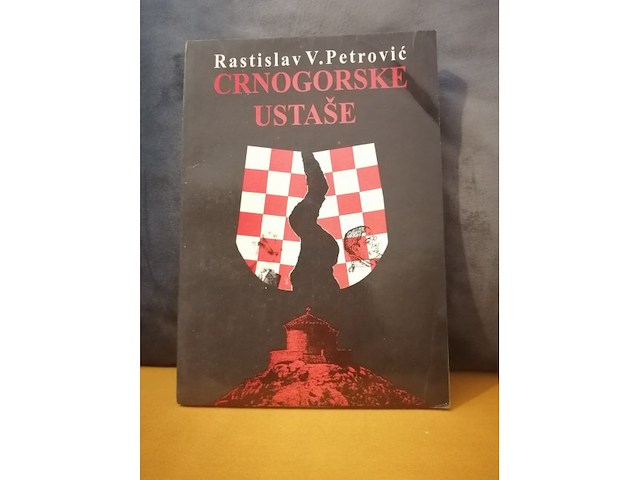 CRNOGORSKE USTAŠE - DOPUNjENO - Rastislav V Petrović