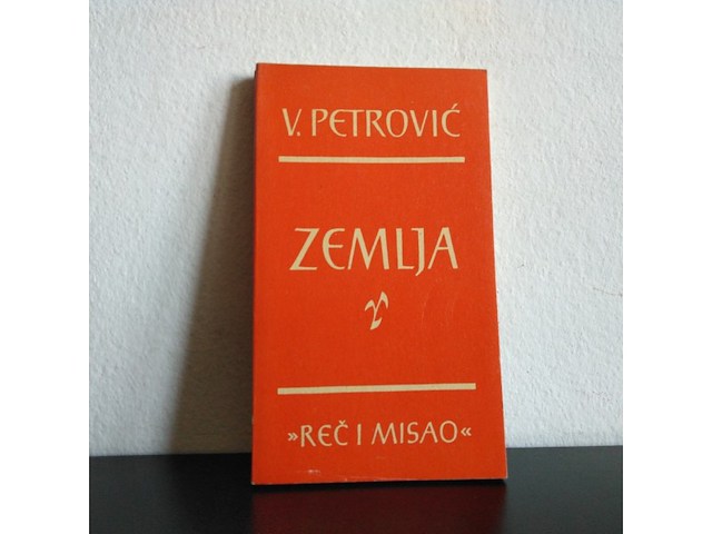 Zemlja - Veljko Petrović