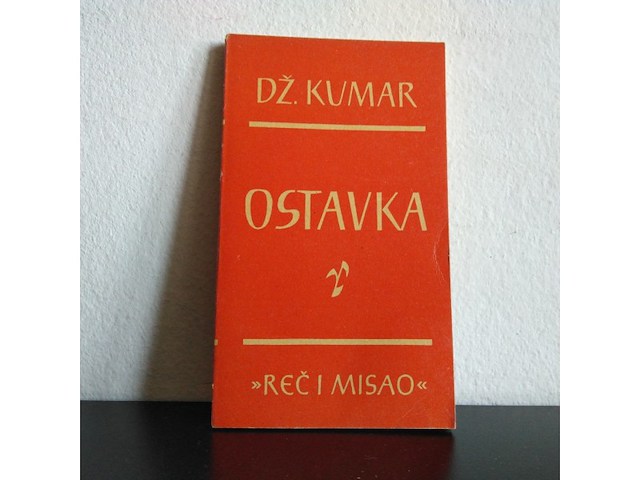 Ostavka - Dž. Kumar