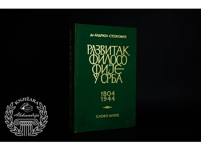 Andrija Stojković Razvitak filosofije u Srba 1804 - 1944