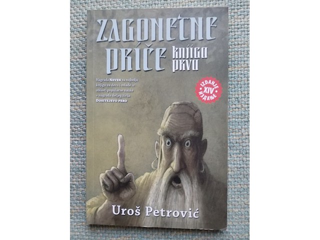 Uroš Petrović Zagonetne priče Knjiga prva