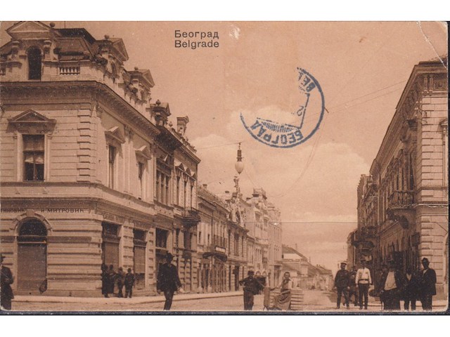 Kraljevina Srbija 1910 Beograd razglednica