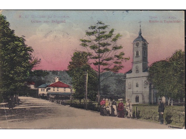 Kraljevina Srbija 1910 Beograd-Crkva u Topčideru razgl.