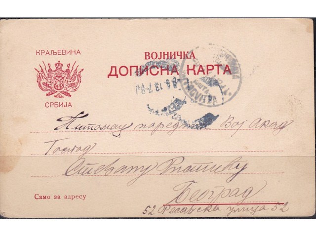Kraljevina Srbija 1913 Vojnička dopisna karta putovala