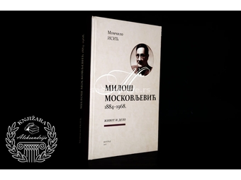 Momčilo Isić Miloš Moskovljević 1884 - 1968