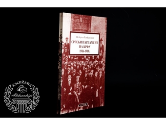 Nebojša Ranđelović Srpski parlament na Krfu 1916 - 1918