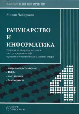 Računarstvo i informatika 4 - udžbenik sa zbirkom zadataka za 4. razred gimnazije prirodno matematičkog i opšteg smera - Krug