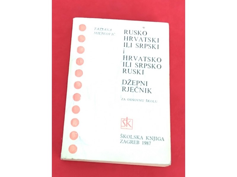 Rusko hrvatski ili Hrvatsko srpski rečnik