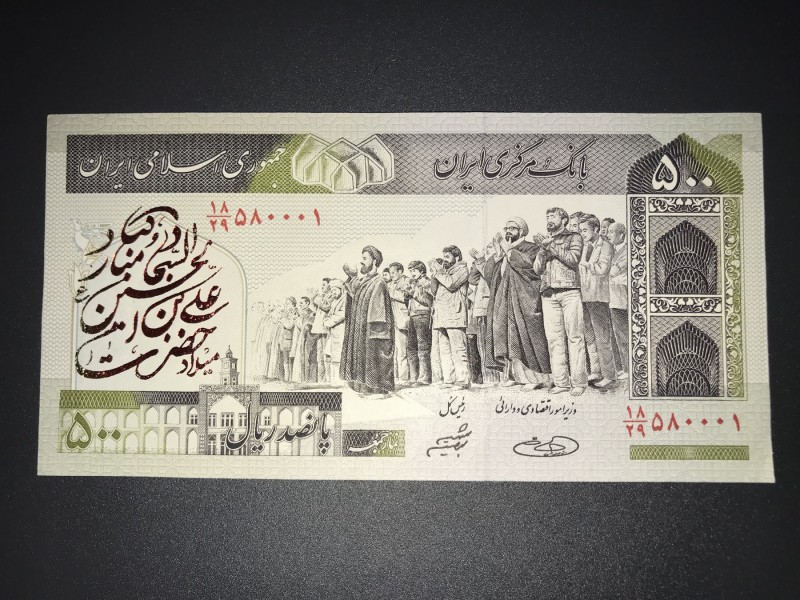 IRAN 500 RIALS.UNC.